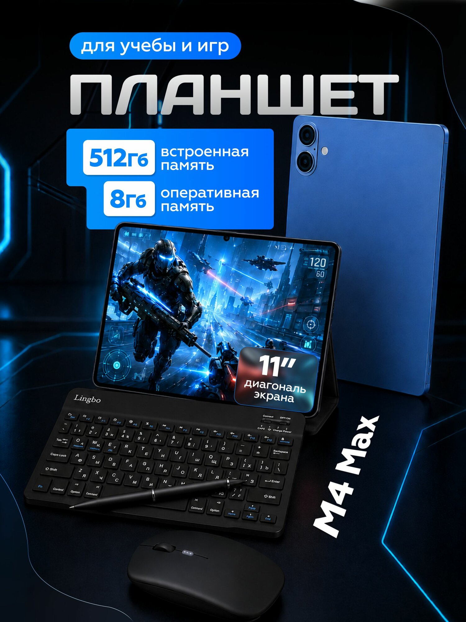 Sound Around Планшет Android с клавиатурой и стилусом, 11" 8 ГБ/512 ГБ, синий, голубой