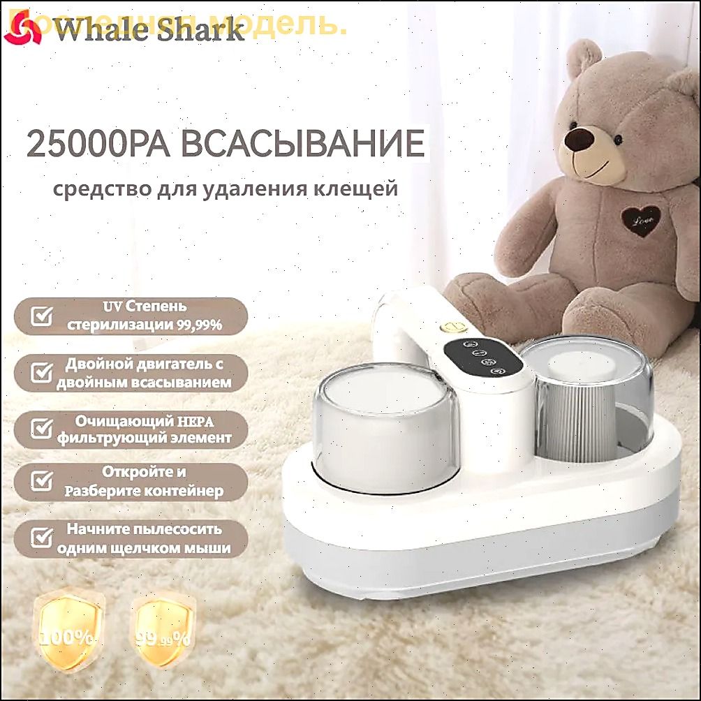 Новый пылесос для удаления пылевого клеща, Домашний проводной портативный наладонник, высокая мощность всасывания с двумя двигателями 25000 ПА, 100% скорость удаления клещей, УФ-стерилизация 99.99%