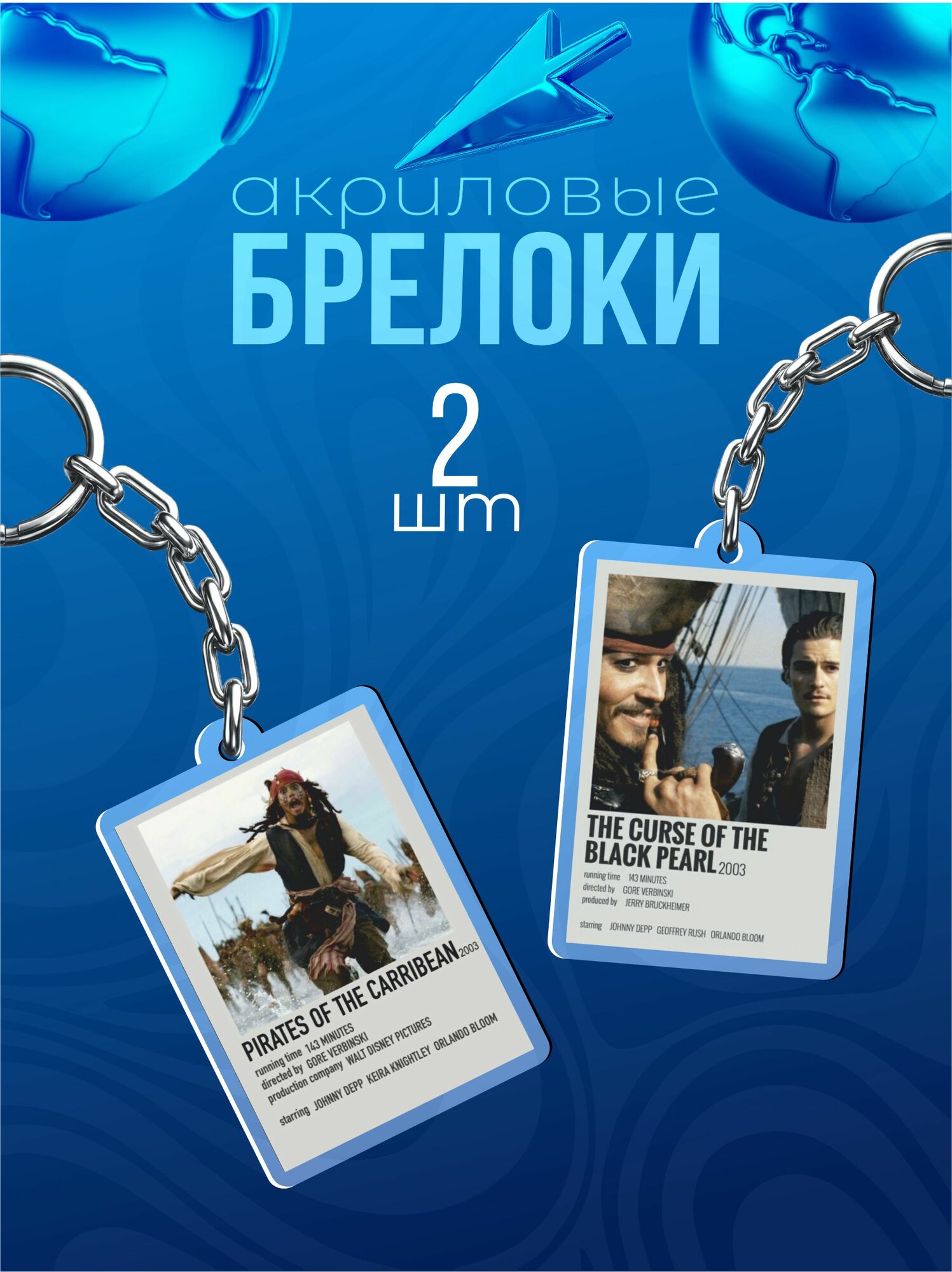 Брелок Sticker Joy