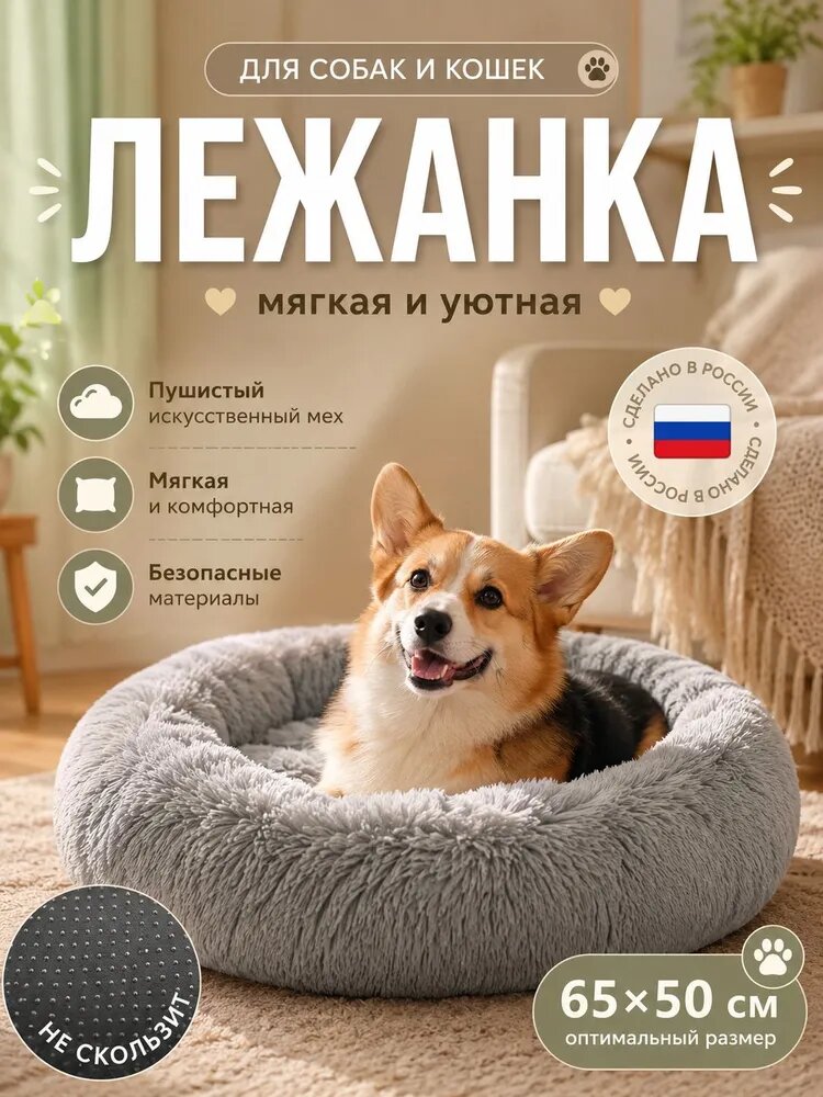 KLK Лежанка пухлик для собак и кошек из эко-меха, Грэй, 65 на 50 см