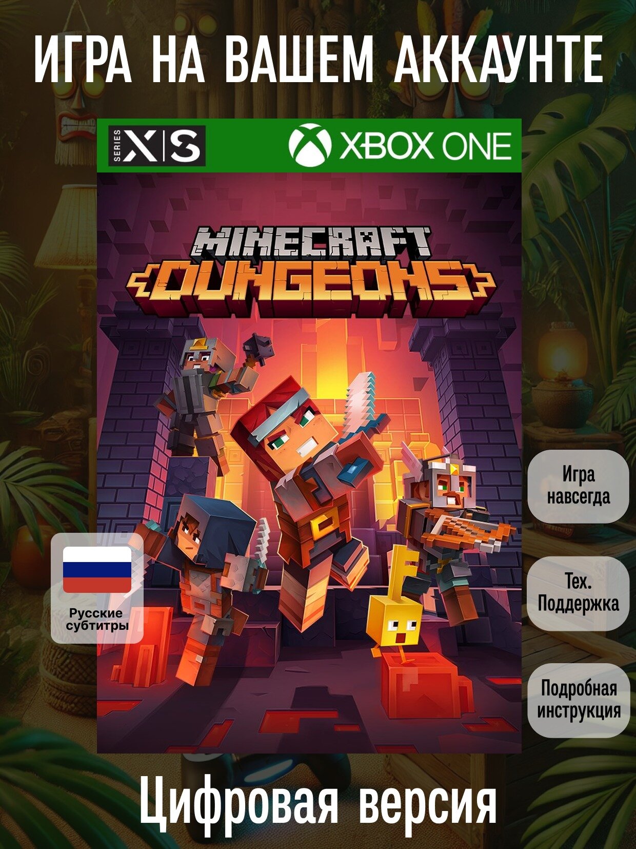 Minecraft Dungeons для Windows | Xbox One/Series X|S | Action & adventure
