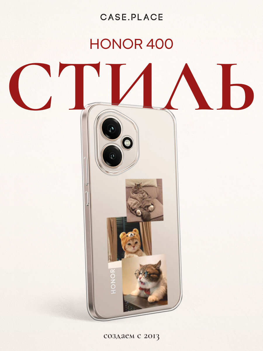 Чехол на Honor 400 / Хонор 400 с принтом Домашние коты, прозрачный