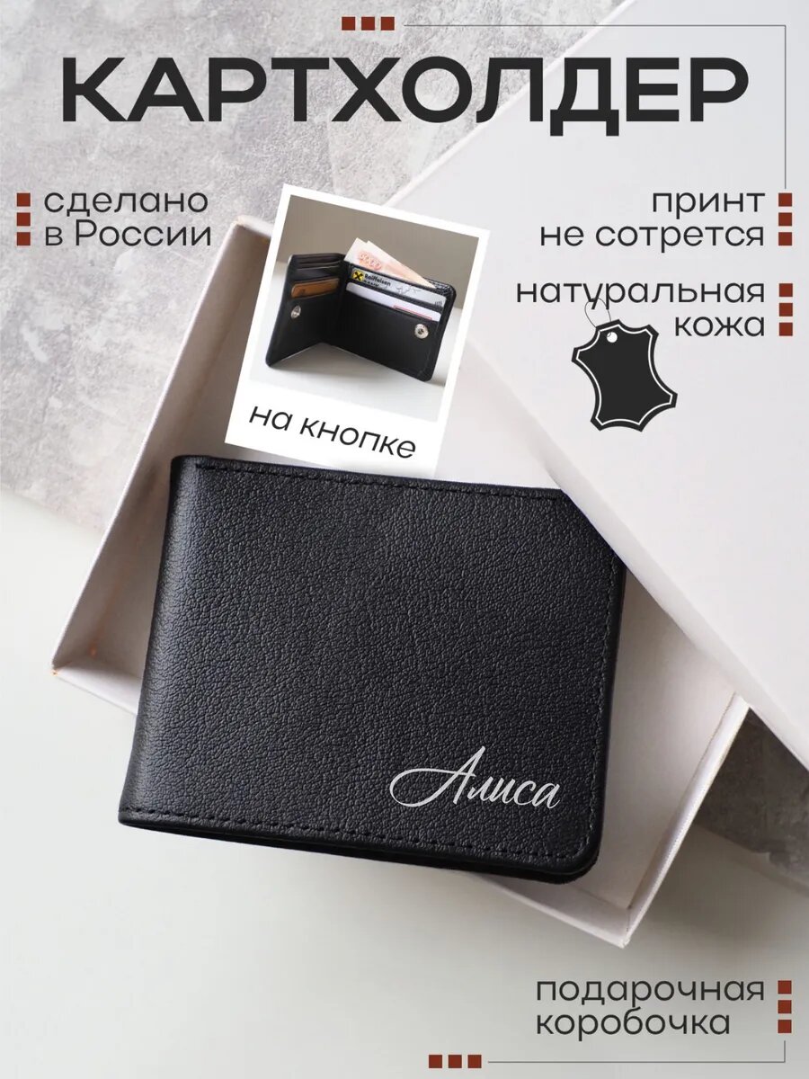 Визитница