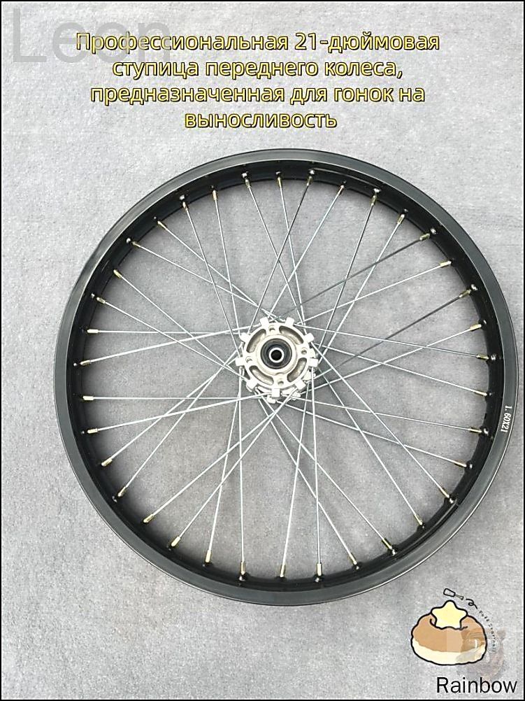 Диск передний 21" для эндуро, кроссового мотоцикла (1,60-R21, ось d-15мм)