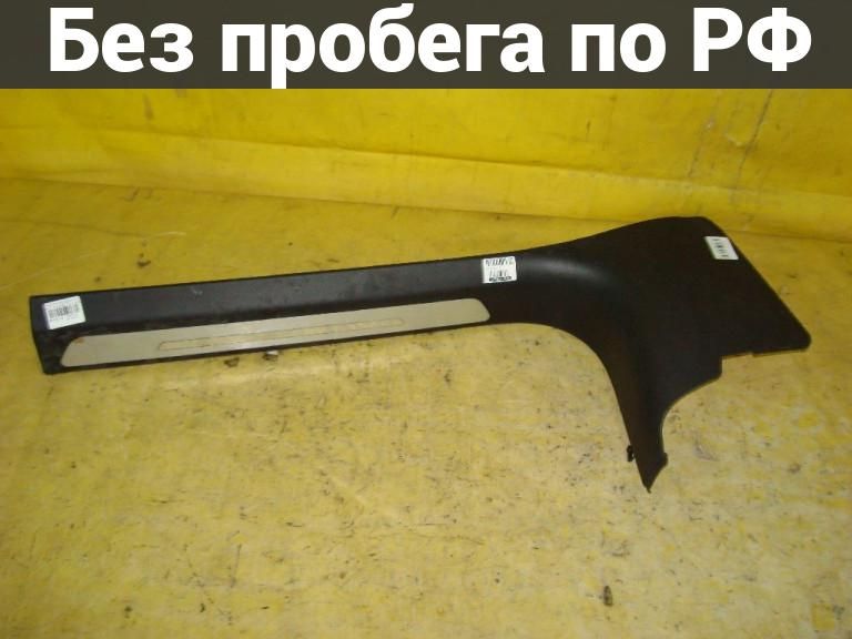 Накладка на порог салона Право / Перед с пробегом Audi A8 4H