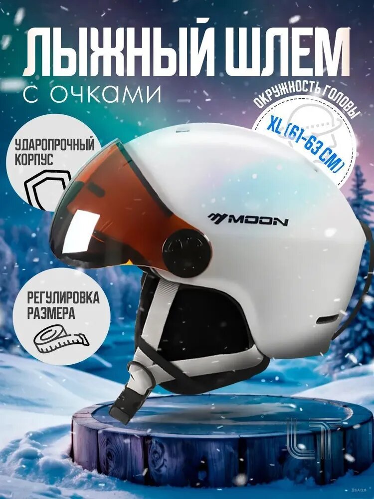 Шлем защитный MOON, размер: XL (61-63 см), белый, с визором, мужской, женский