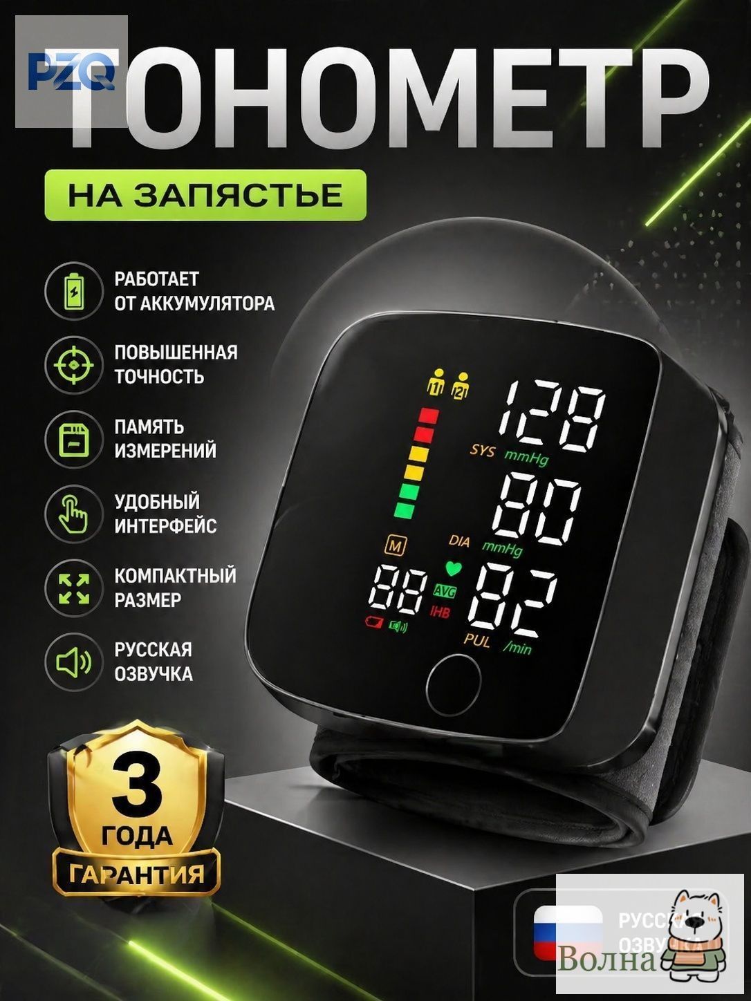 Тонометр автоматический электронный на запястье, черный