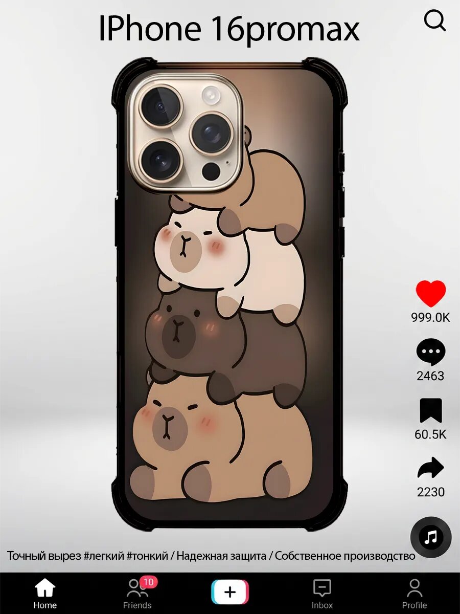 Чехол на iPhone 16 Pro Max с принтом Капибара капибары башня