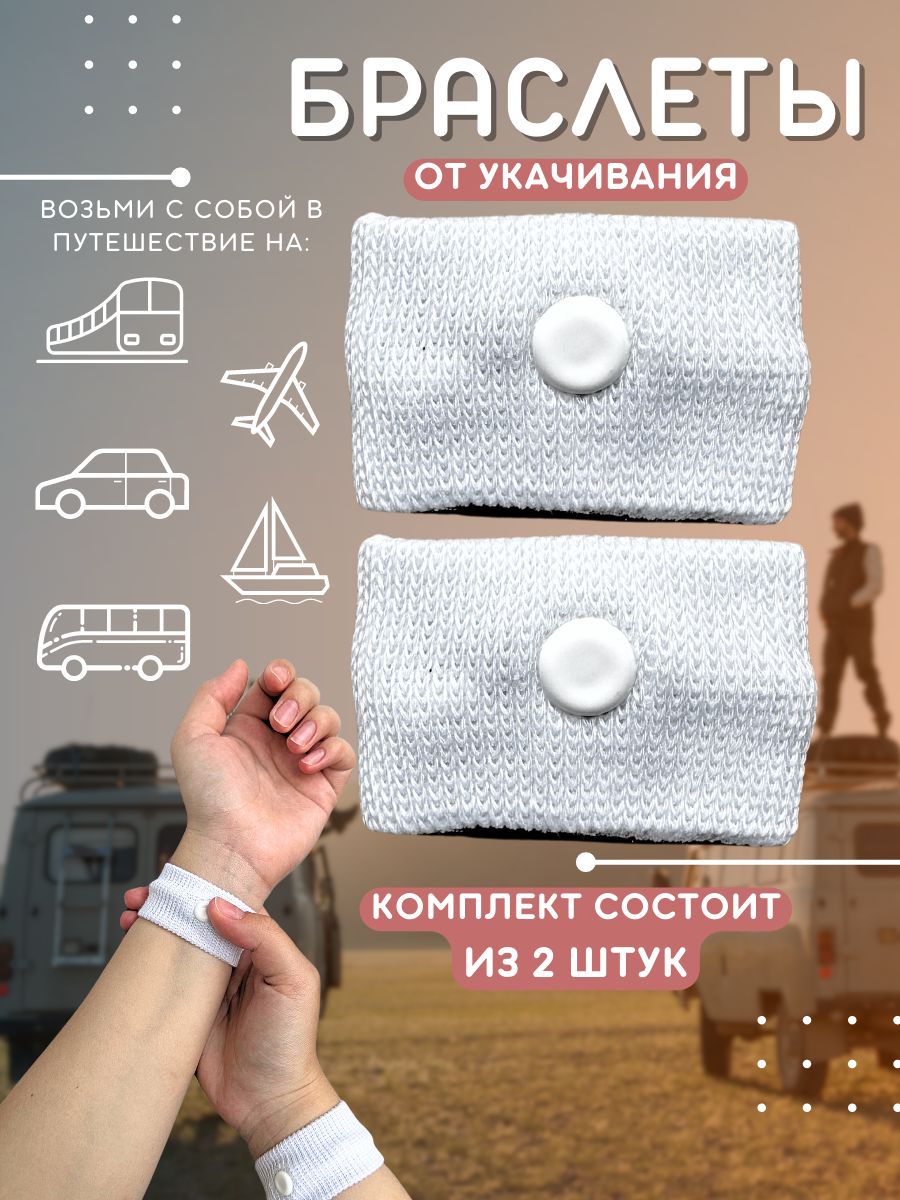Напульсник Life on drive браслеты 12 цветов 2 шт.