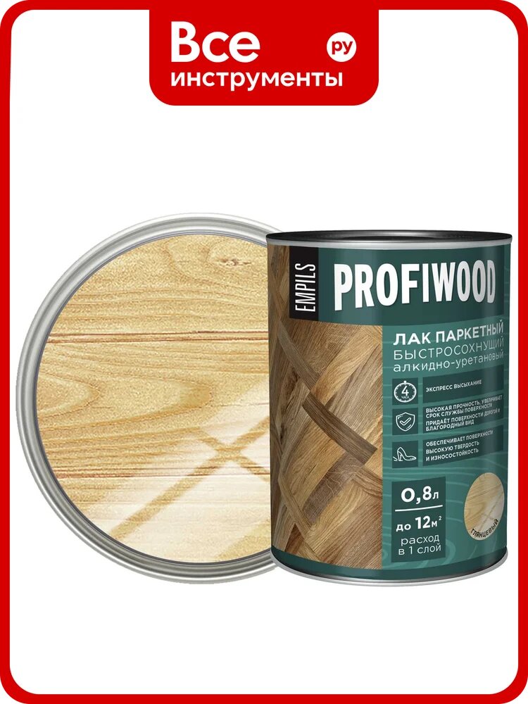 Алкидно-уретановый паркетный лак PROFIWOOD (быстросохнущий; глянцевый; 0.8 л; 0.7 кг) 6309