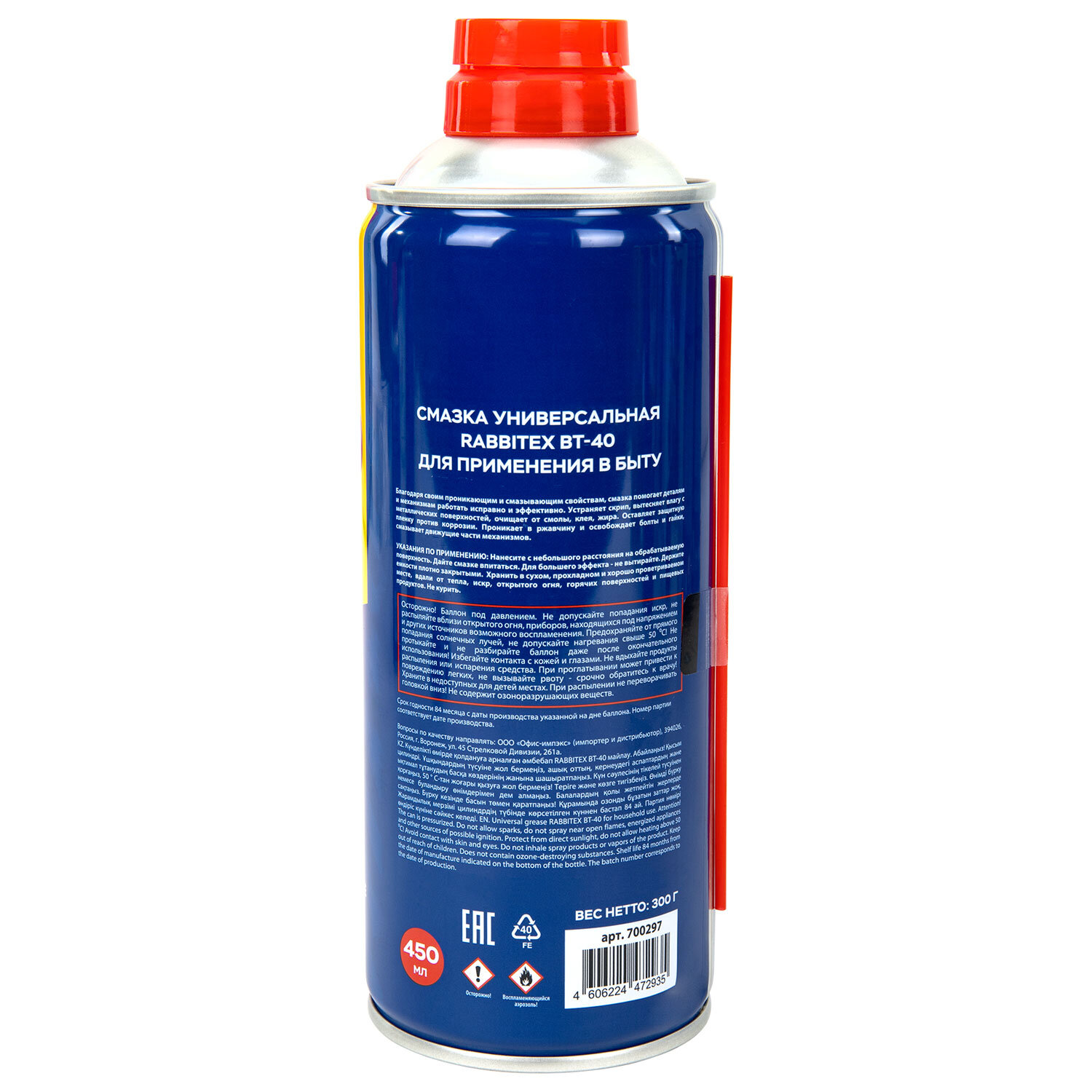 Упаковка 5 шт. Смазка универсальная проникающая BT-40 (аналог WD-40) 450 мл, аэрозоль с трубочкой, RABBITEX (раббитекс), 700297