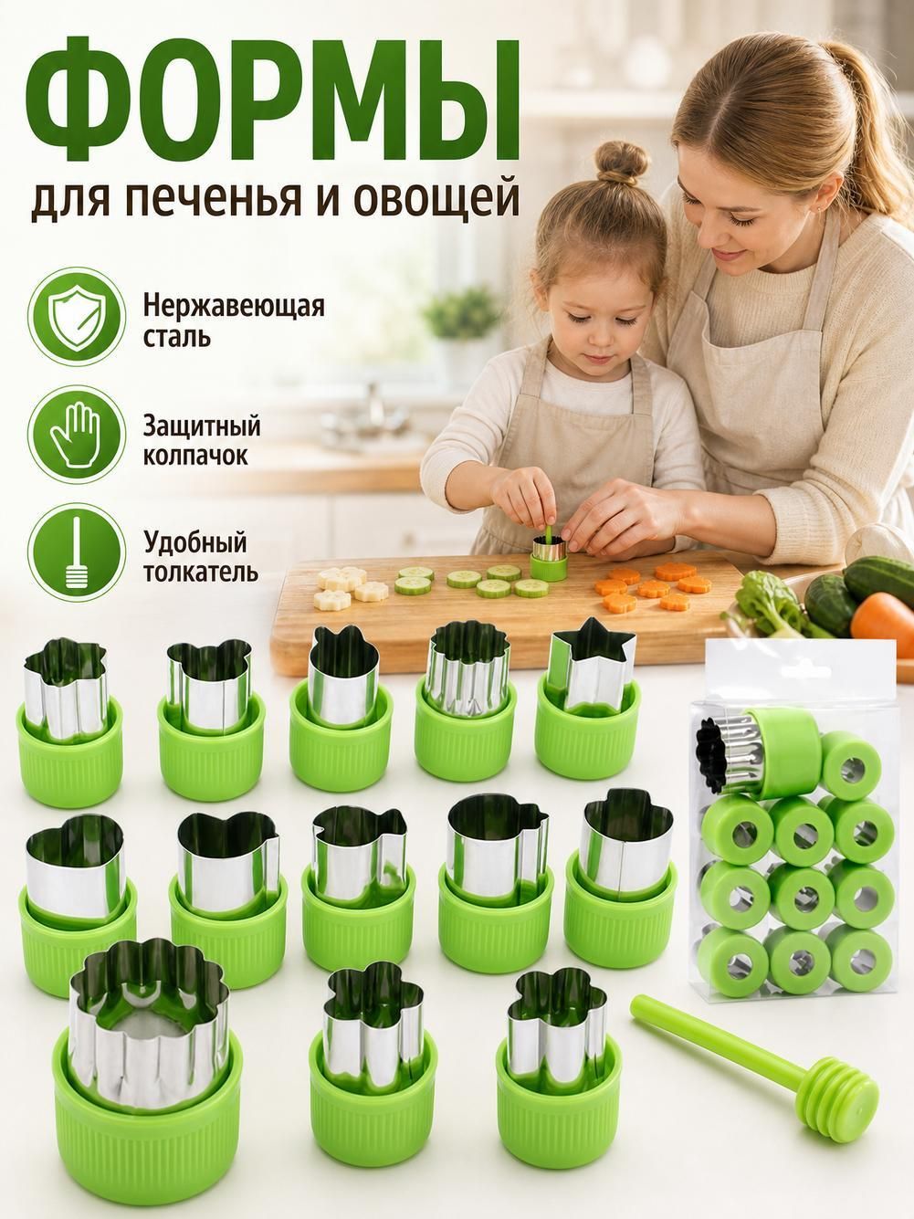 Форма для канапе