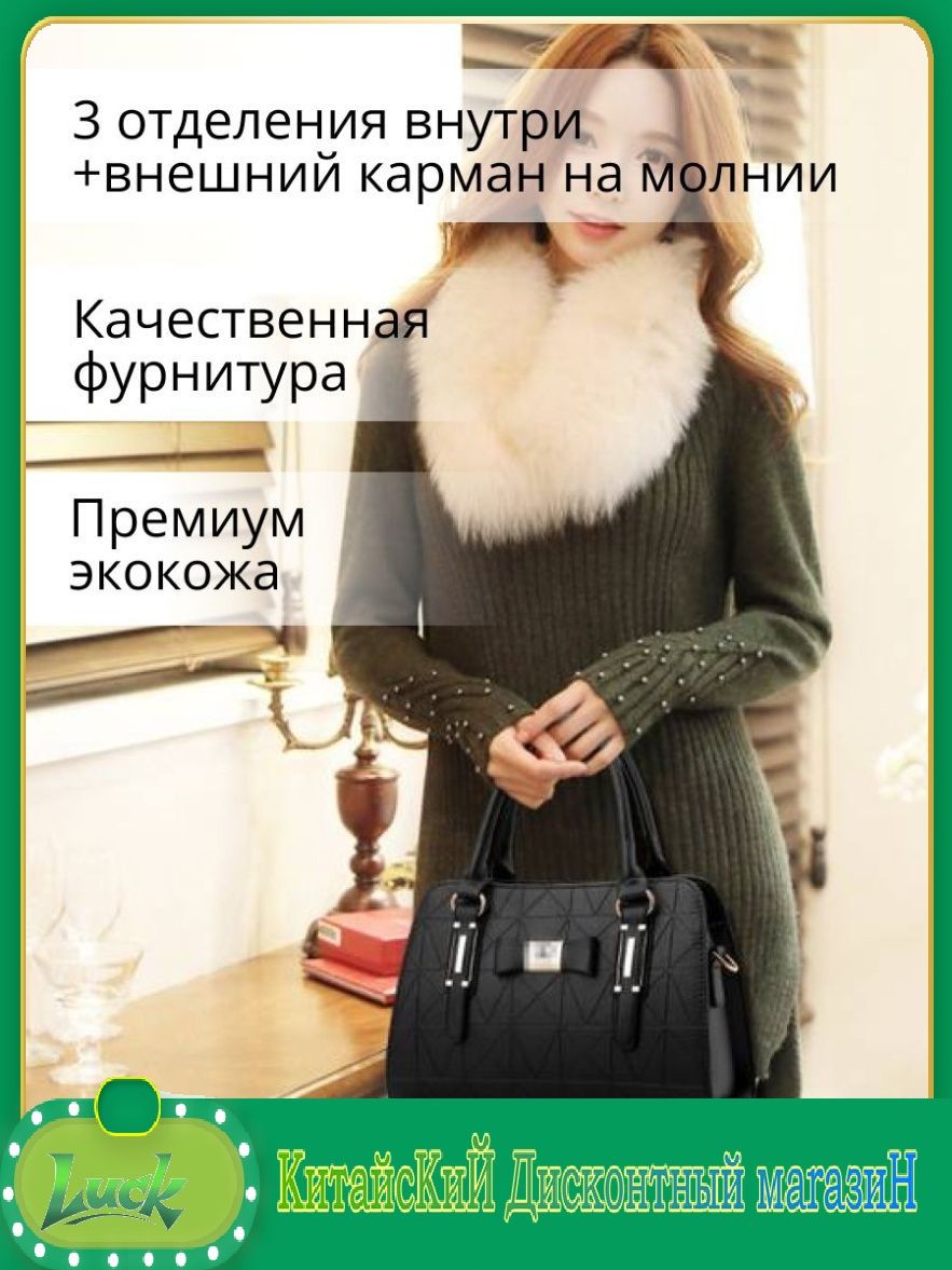 Сумка тоут, на плечо — фото 1