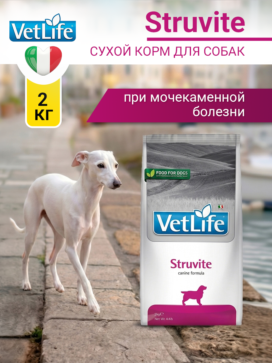 Сухой корм Farmina Vet Life Struvite (Фармина) для собак для растворения струвитных камней, 2 кг