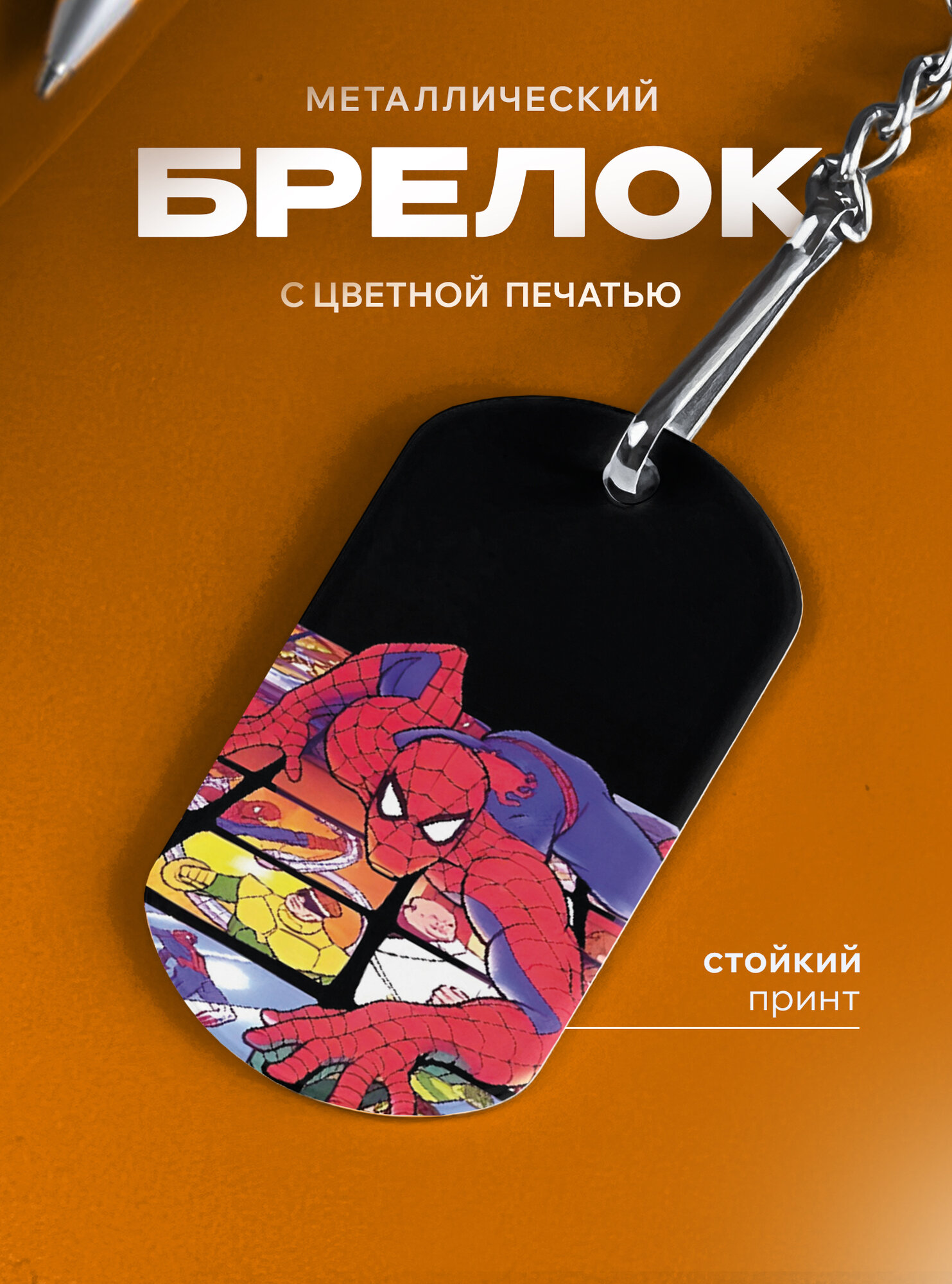 Брелок IREVIVE