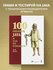 Книга 100 ошибок Java и как их избежать