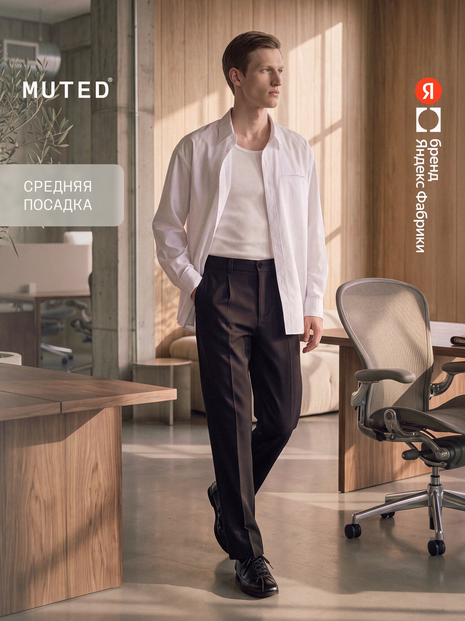 Брюки MUTED укороченные из костюмной ткани со стрелками и защипами
