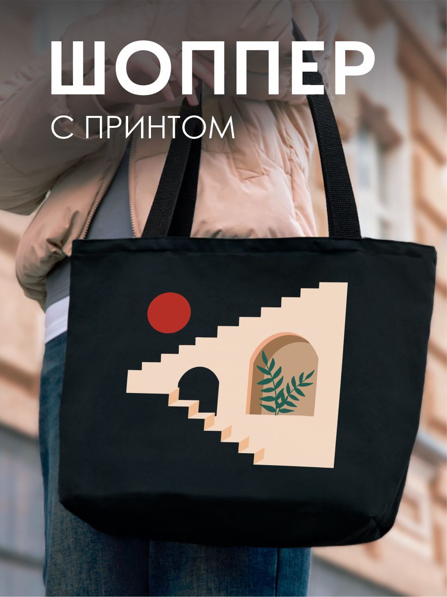 Сумка шоппер Be lo Us
