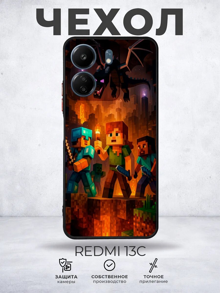 Чехол матовый на Xiaomi Redmi 13C Майнкрафт Minecraft