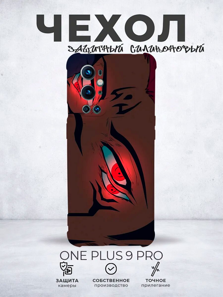 Чехол на Oneplus 9 Pro с принтом Аниме
