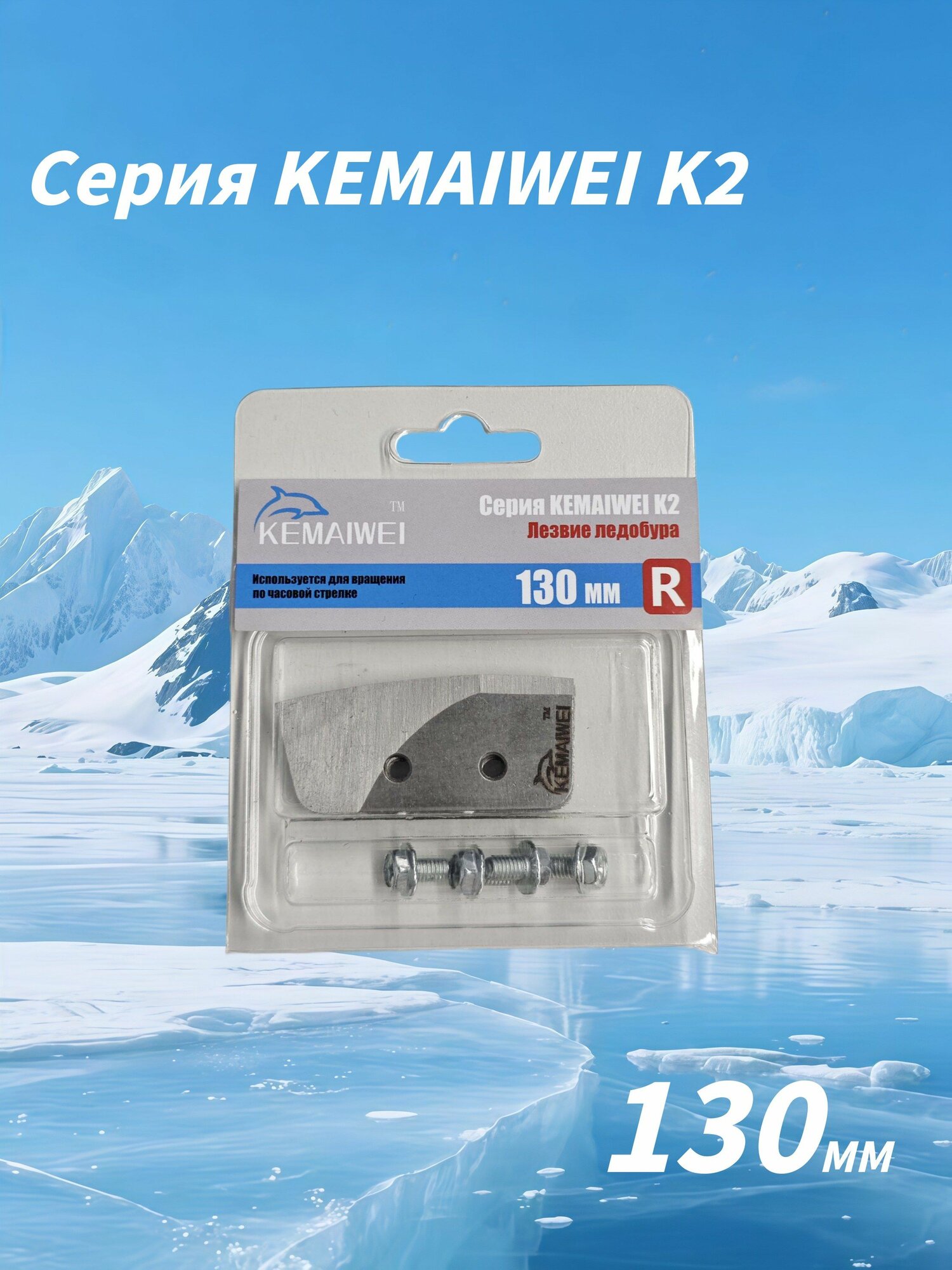 Шнек ледобура
