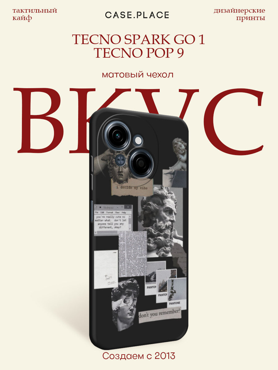 Черный матовый чехол на Tecno Spark Go 1/Pop 9 / Текно Спарк Го 1/Поп 9 с принтом Коллаж эстетика
