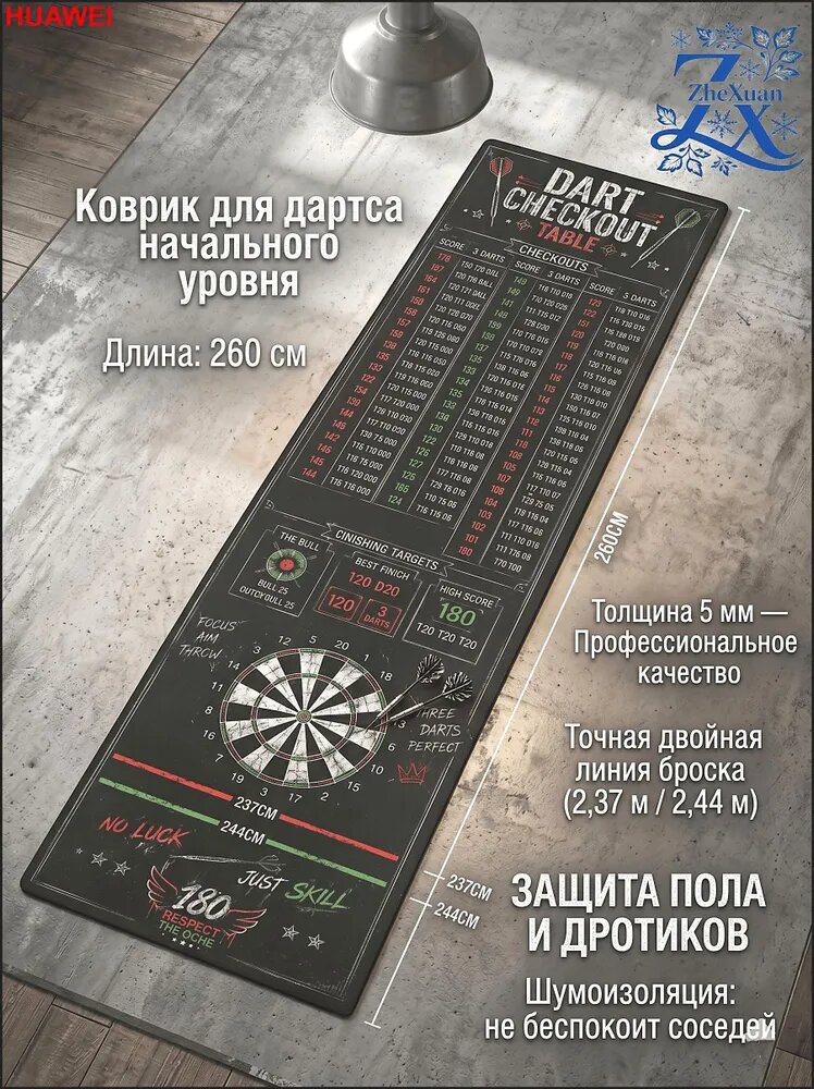 Набор для игры в дартс
