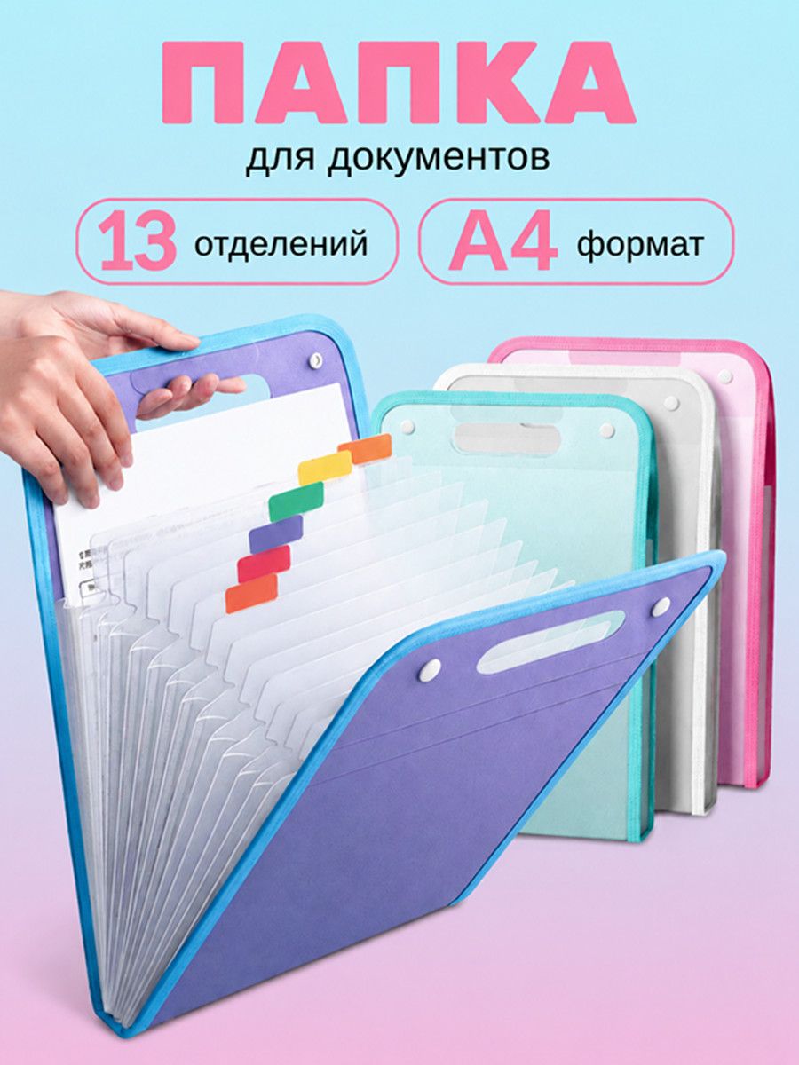 Папка, 1 шт.