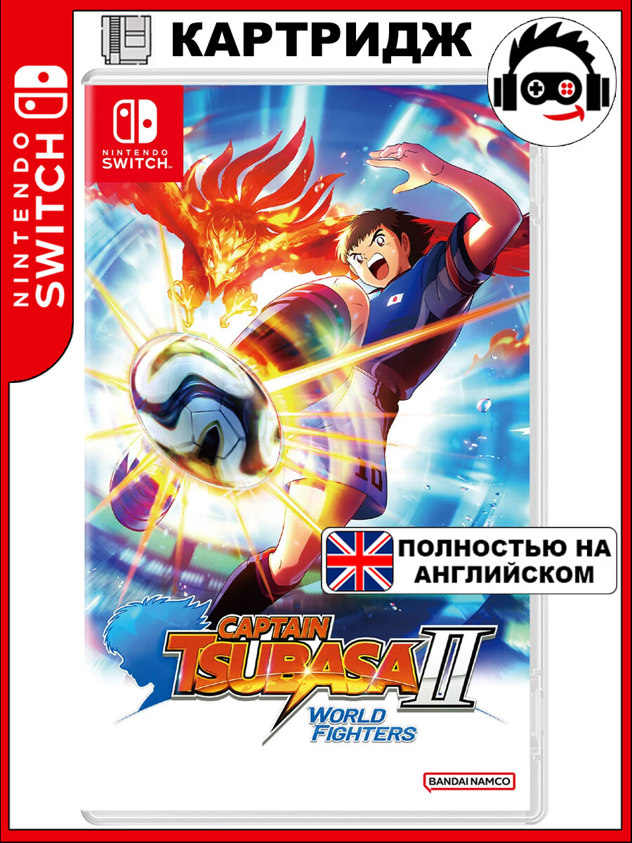 Игра Captain Tsubasa 2 World Fighters (Nintendo Switch, Английская версия)