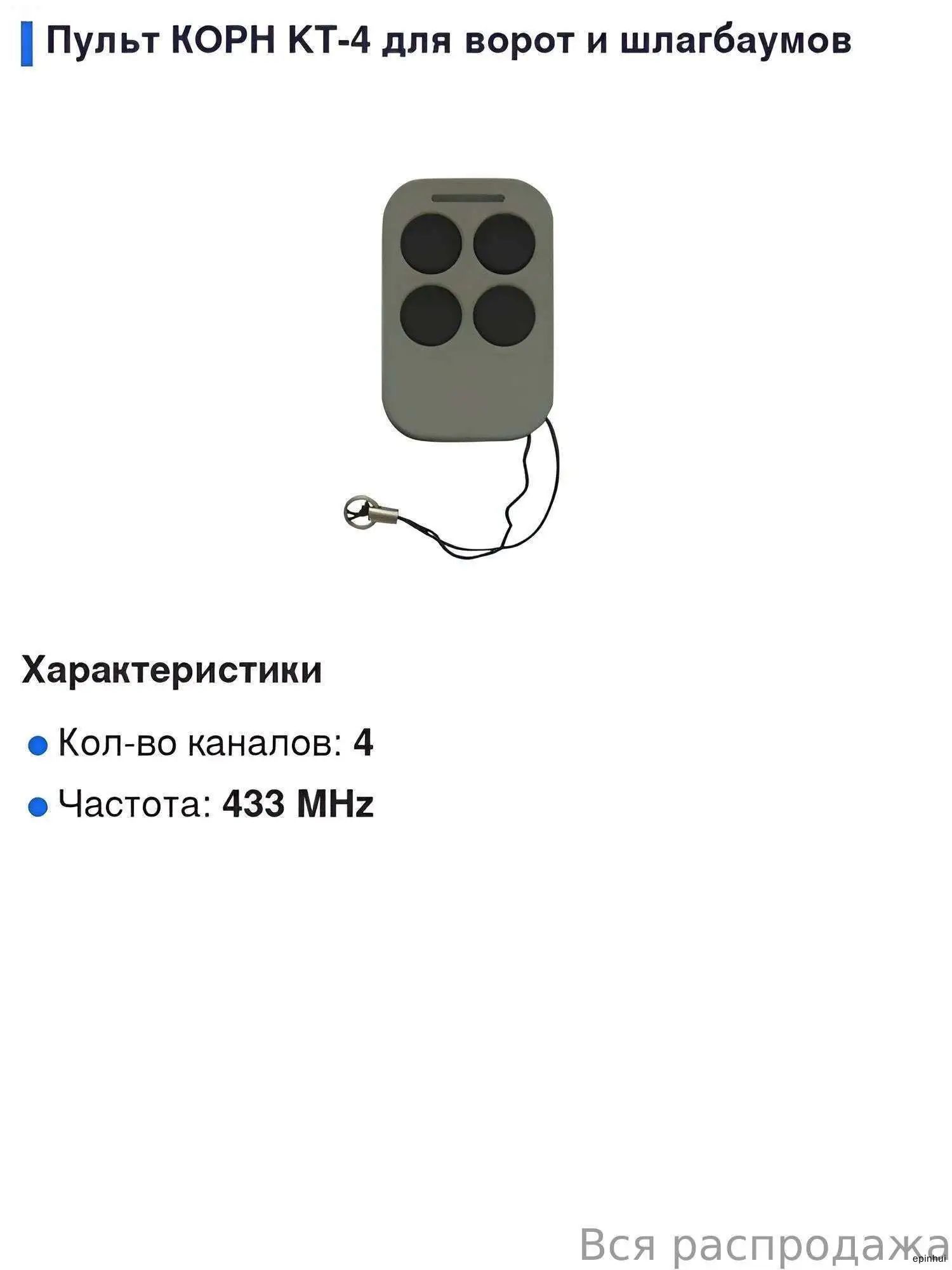 Автоматика для ворот — фото 1