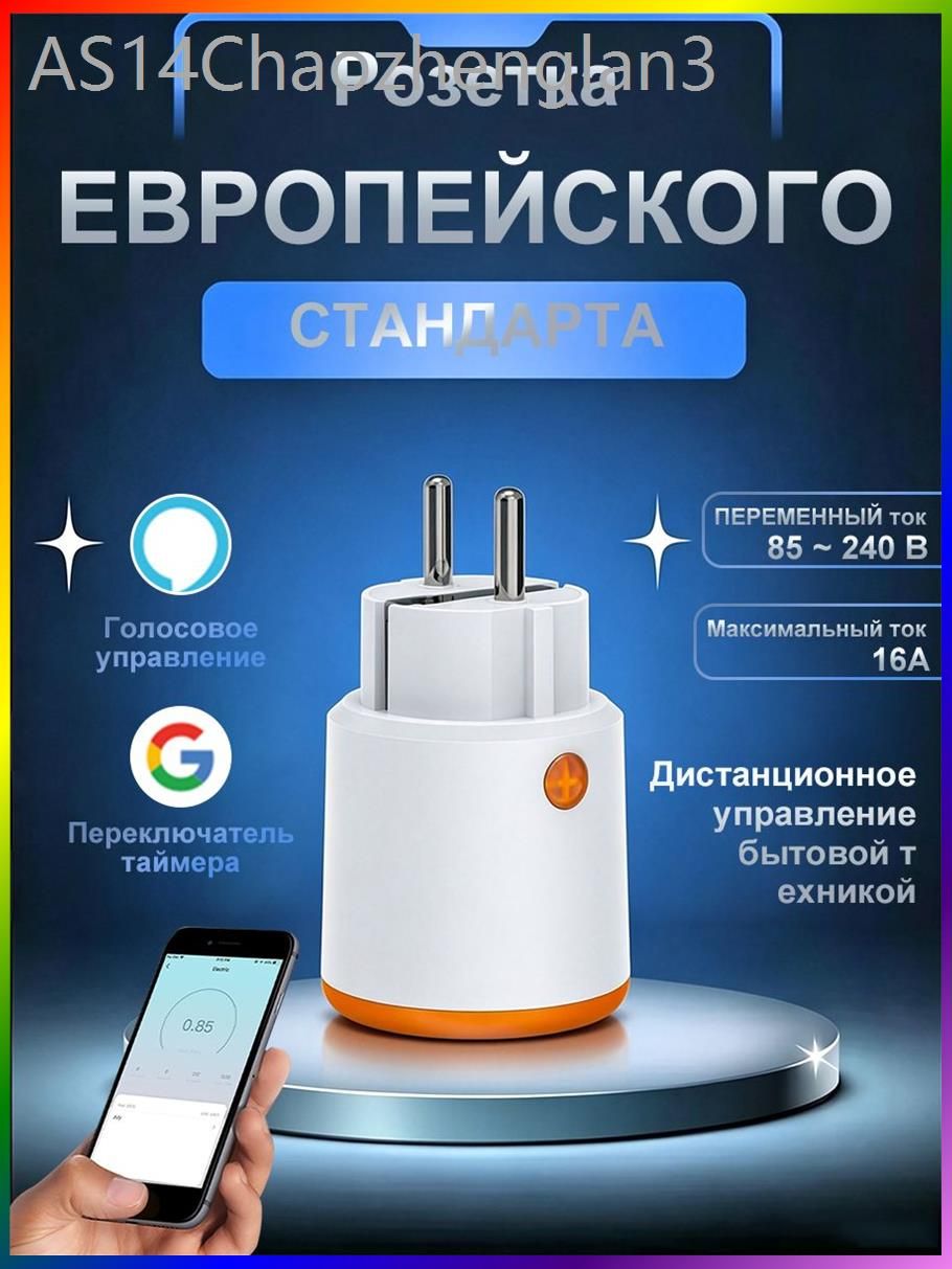 Умная розетка Tuya EU Smart Plug 16A Zigbee 3.0 Smart Plug с контролем мощности