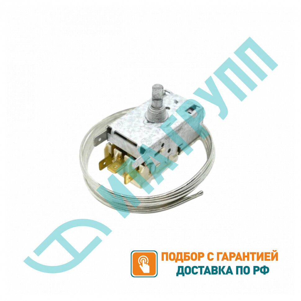 Терморегулятор для двухкамерного холодильника Stinol, Indesit, Hotpoint-Ariston, Ariston, Liebherr, Атлант МХМ, ТАМ-133, К59, Х1007