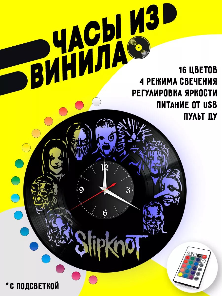 Часы из винила / Slipknot / Слипкнот