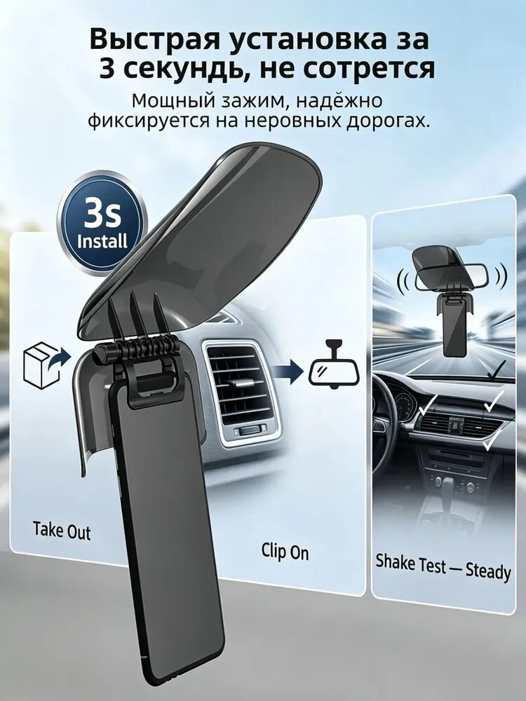 Козырек от солнца для телефона универсальный