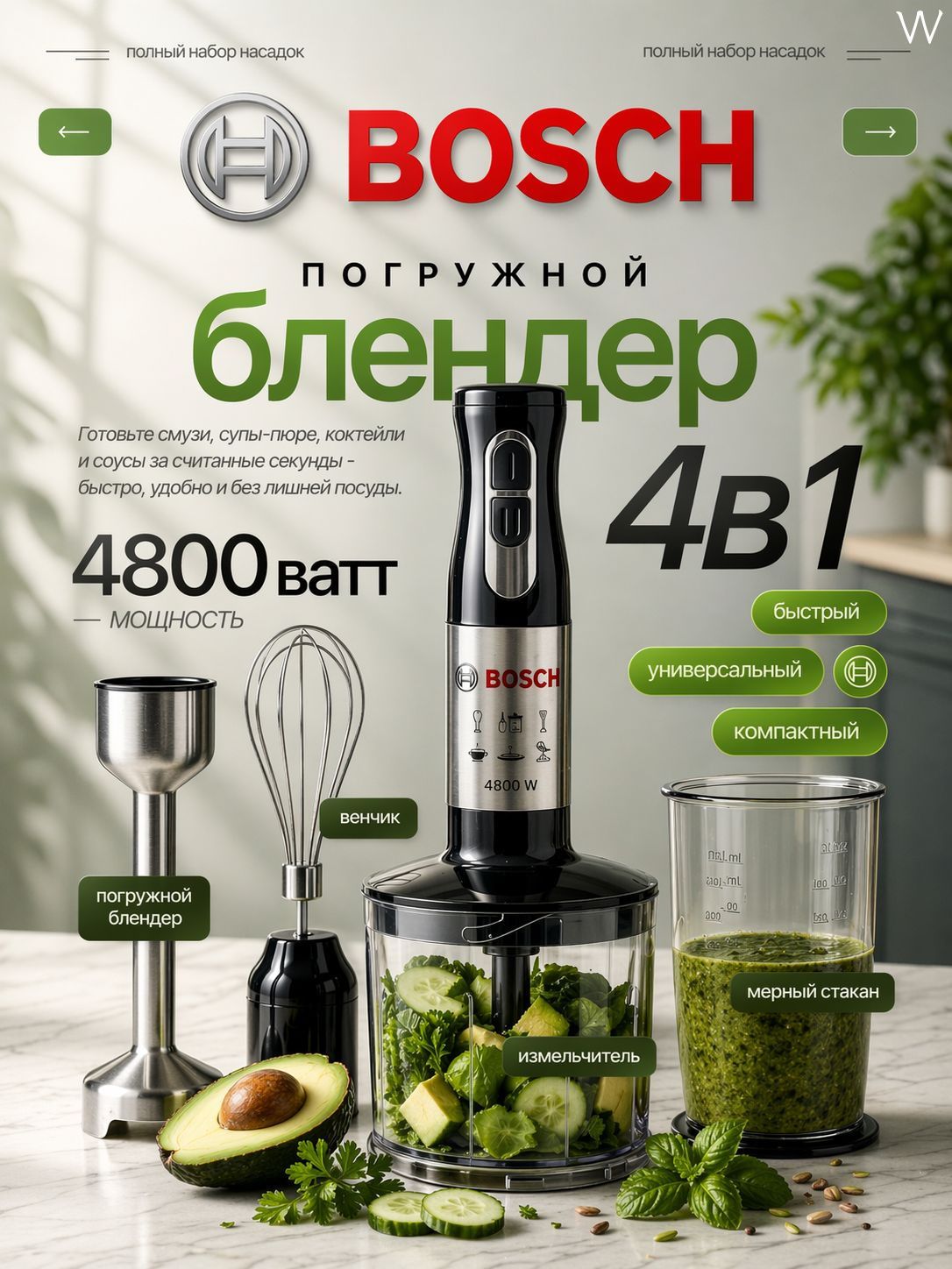 Погружной блендер mzm-20260523142959785, темно-серый