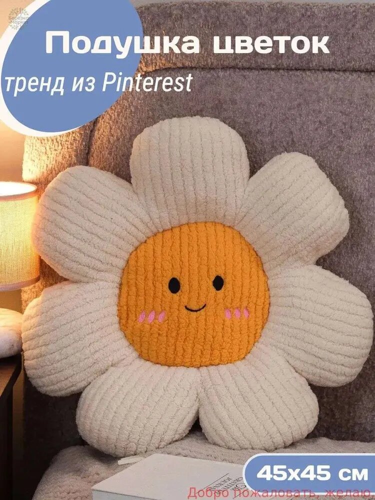Подушка декоративная для дома для спальни для гостиной для повседневного использования для создания уютной обстановки