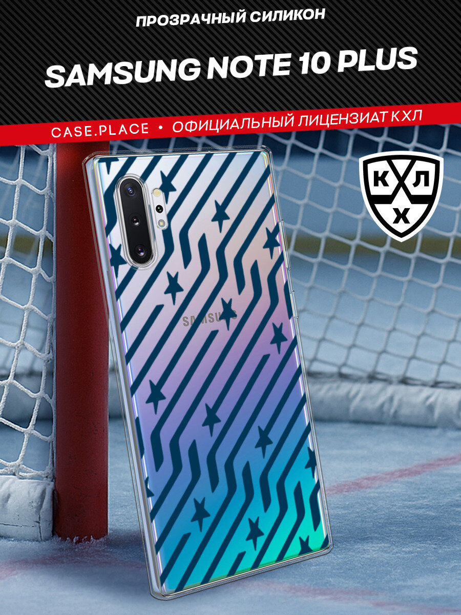 Чехол на Samsung Galaxy Note 10 Plus / Самсунг Ноте 10 Плюс с принтом Синие клюшки МХЛ, прозрачный