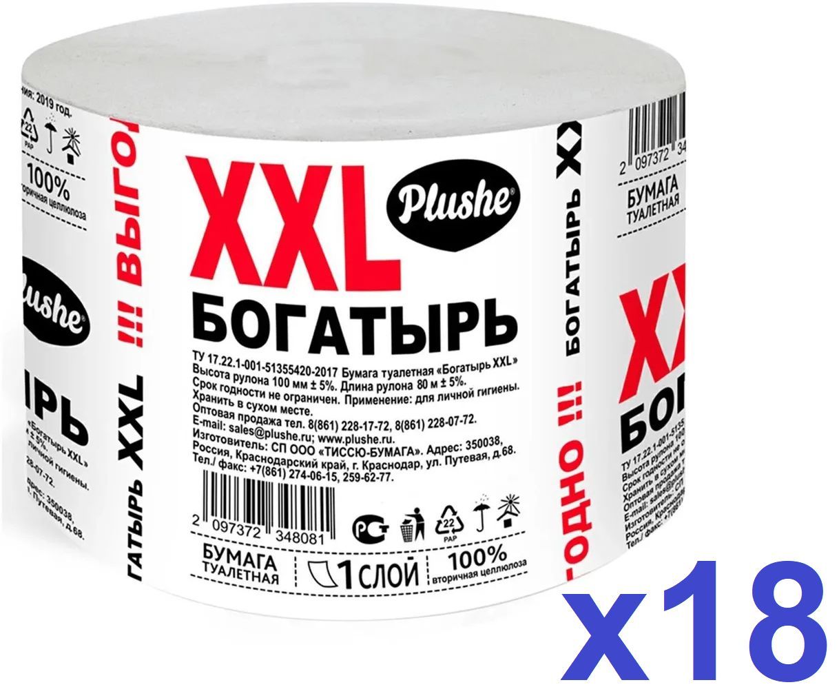 Туалетная бумага Plushe Эко Богатырь XXL, 18 упаковок