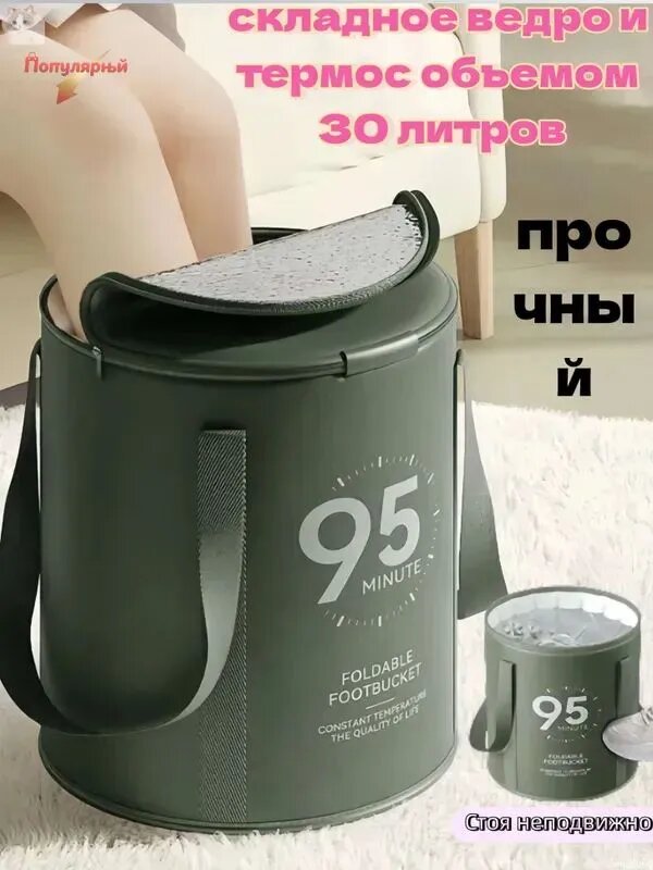 Складное ведро и термосумка туристическая 30л для отдыха на природе рыбалки и походов удобное хранение воды и продуктов
