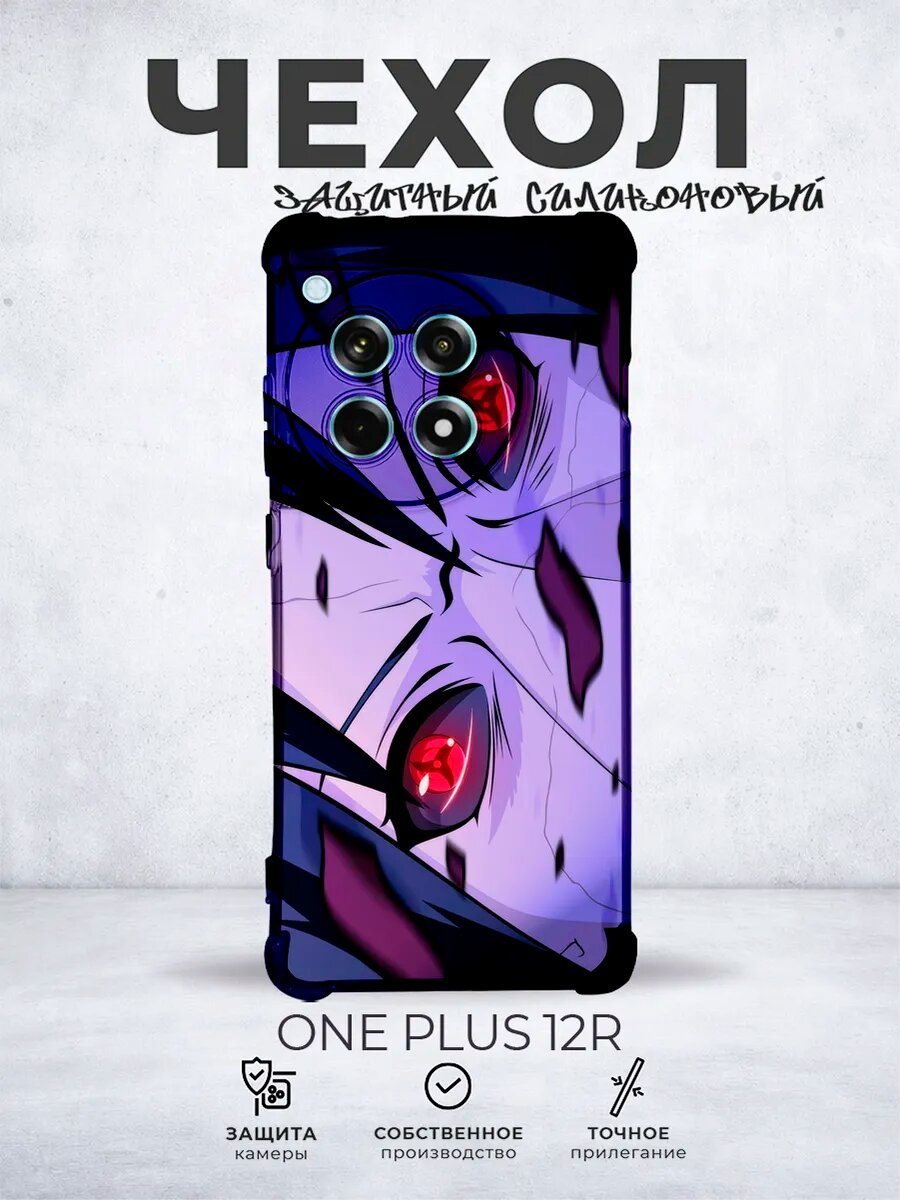 Чехол на Oneplus 12R с принтом Аниме