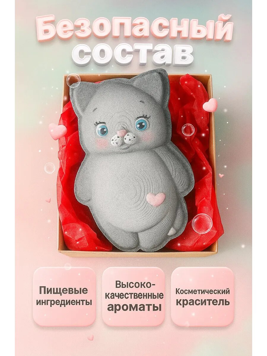 Бомбочка для ванны " Мурлыка" — фото 1