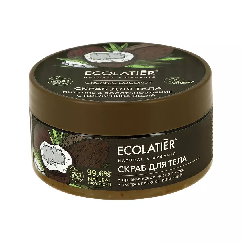 ECOLATIER Скраб для тела ORGANIC COCONUT Питание и восстановление 300 г