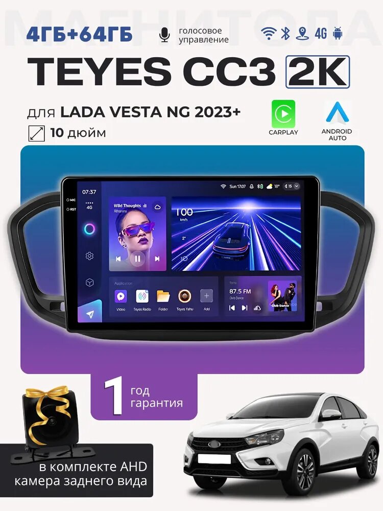 Андроид магнитола 10 дюйм для Lada Vesta NG Teyes CC3 2K