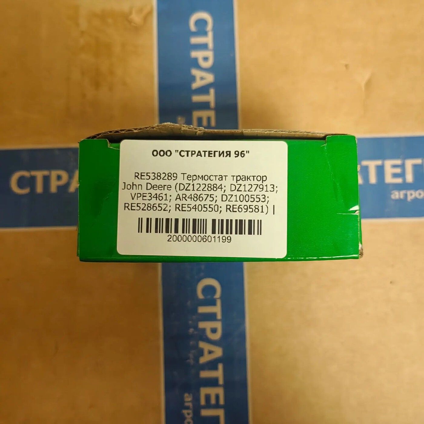 RE538289 Термостат трактор John Deere (DZ122884; DZ127913; VPE3461; AR48675; DZ100553; RE528652; RE540550; RE69581) Аналог