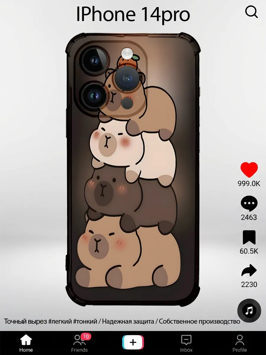 Чехол на iPhone 14 Pro с принтом Капибара капибары башня