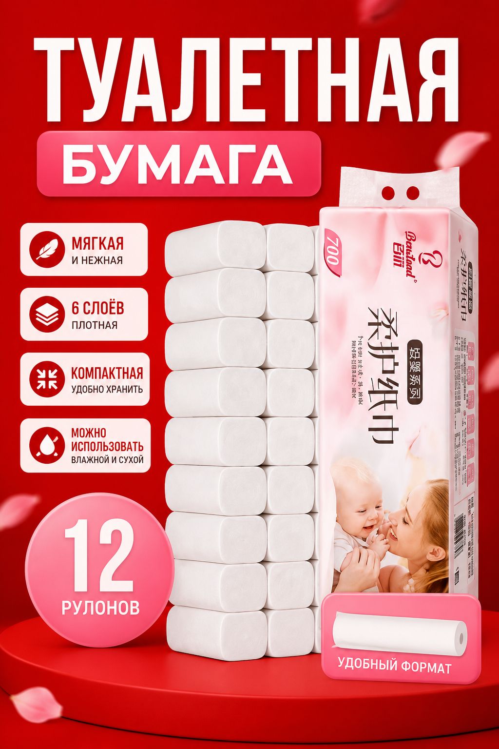 Туалетная бумага 12 шт — туалетная бумага и полотенца — средства и предметы гигиены