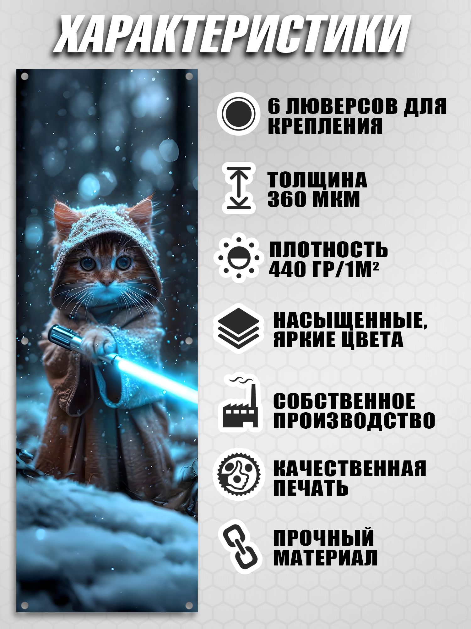 Постер на стену баннер — фото 1