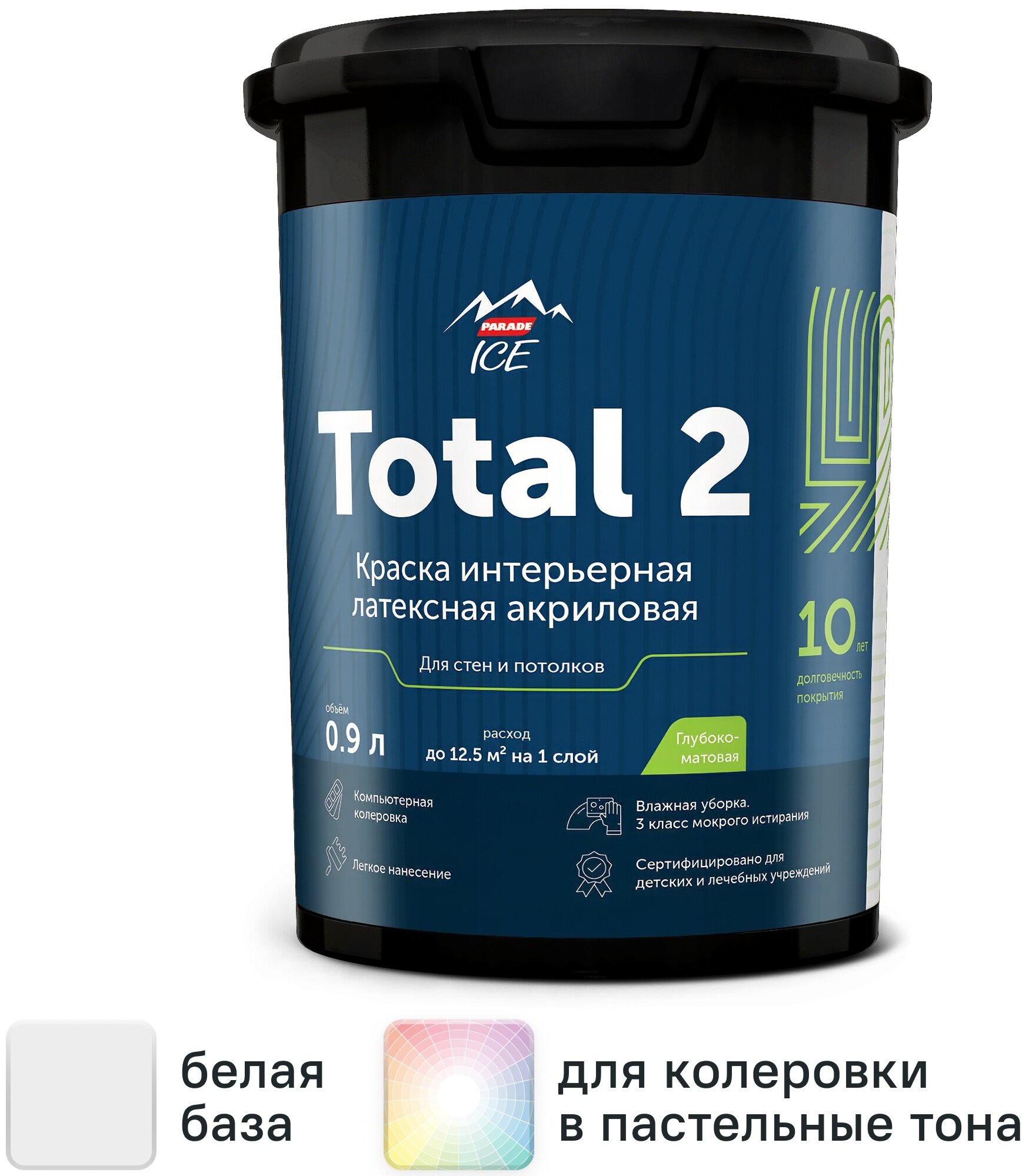 Краска для стен и потолков Parade Total 2 матовая цвет белый база А 0.9 л