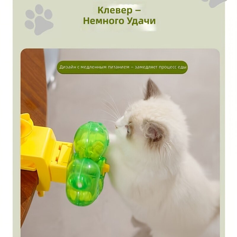Интерактивная кормушка-головоломка для собак и кошек с вращающимся механизмом, регулируемый держатель для лакомств, форма «Четырехлистный клевер