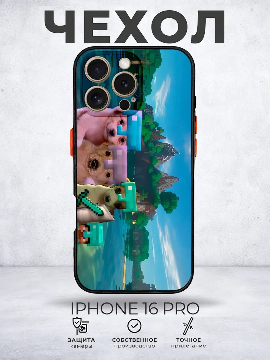 Чехол матовый на iPhone 16 Pro Майнкрафт Minecraft
